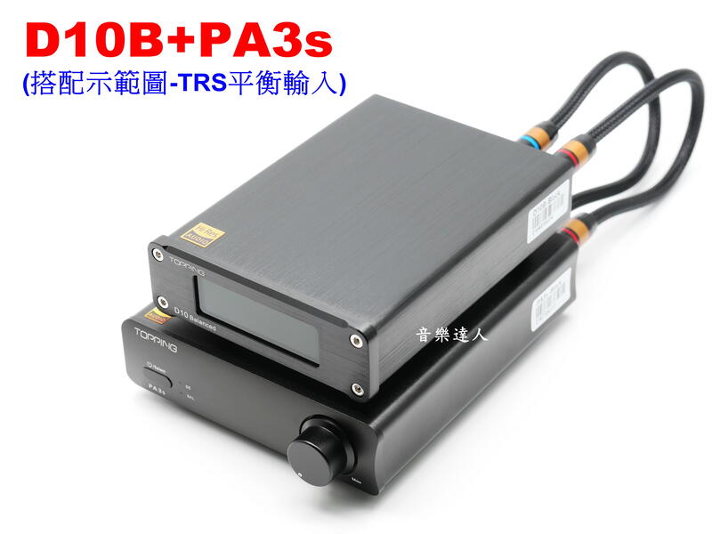 "音樂達人"蓄勢博發 拓品 TOPPING PA3s TRS平衡+RCA+德國英飛凌晶片 搭 D10B E50 E30 | 露天市集 | 全台 ...