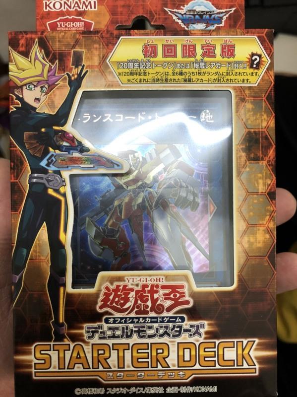 [Sh1N信] ST18 STARTER DECK 2018 套牌 日本製 全新未拆 ST18-JP045 含特典卡 | 露天市集 | 全台最 ...