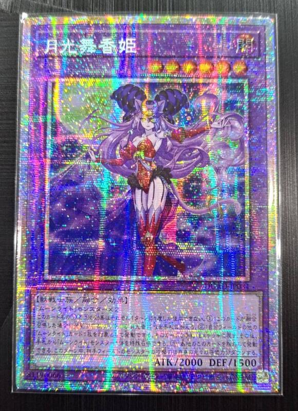 遊戲王 DUAD-JP031 月光舞香姬 白鑽 | 露天市集 | 全台最大的網路購物市集