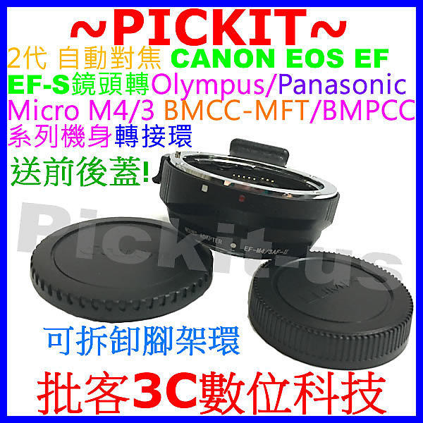 2代II AF 自動對焦 Canon EOS EF EF-S鏡頭轉Micro M4/3 MFT相機轉接環 EOS-MFT | 露天市集 | 全 ...