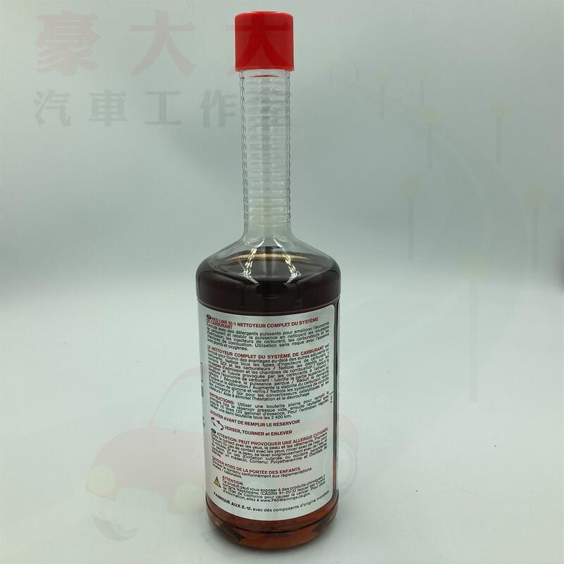 (豪大大汽車工作室)公司貨 美國紅線 RED LINE Sl-1 FUEL SYSTEM CLEANER 汽油精 | 露天市集 | 全台最大的網路購物市集