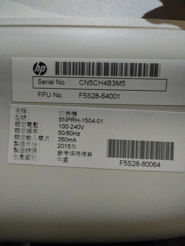 HP事務機 印表機 SNPRH-1504-01 | 露天市集 | 全台最大的網路購物市集