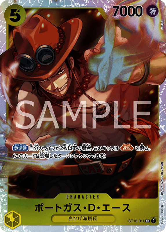 缺貨【崇文社】航海王 海賊王 OPCG ST13-011 波特卡斯・D・艾斯 SR | 露天市集 | 全台最大的網路購物市集