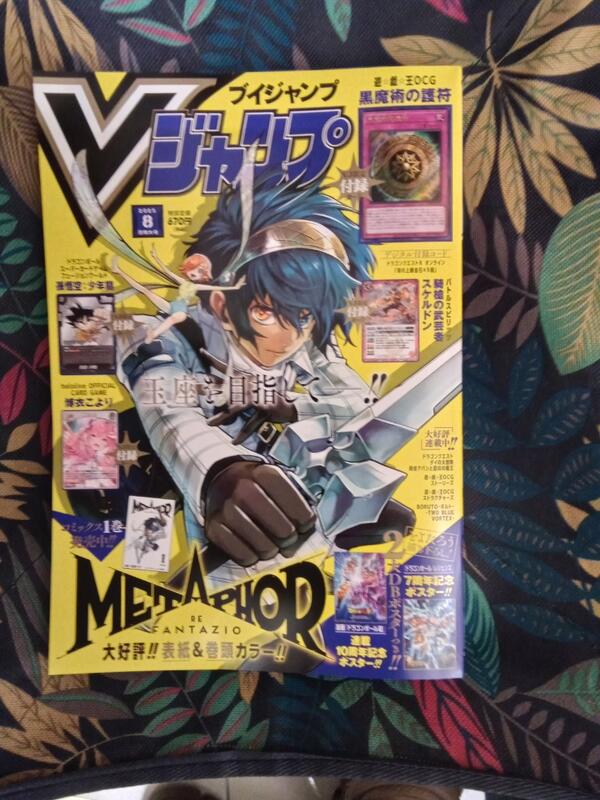 【Xin Qi】VJUMP 2025年8月號 VJMP-JP273 黑魔術的護符 (金亮) 單卡/書含所有卡 | 露天市集 | 全台最大的網路購物市集