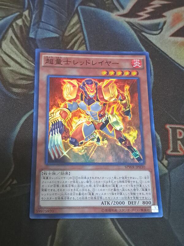 {DARK拍賣}遊戲王-亮面 SPWR-JP030 超量士紅層 | 露天市集 | 全台最大的網路購物市集