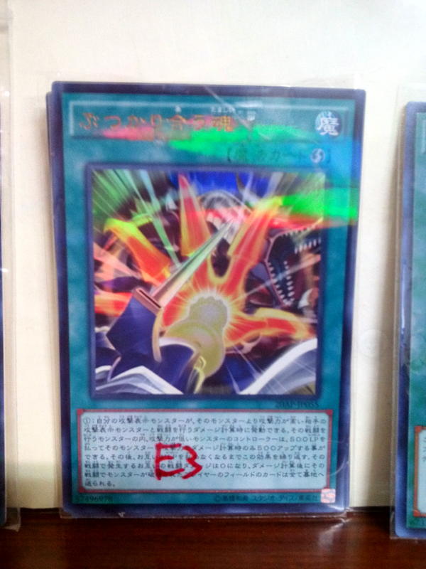 遊戲王20AP-JP055 互相碰撞的靈魂 /金亮彩鑽E3[99新]會換新卡套 | 露天市集 | 全台最大的網路購物市集