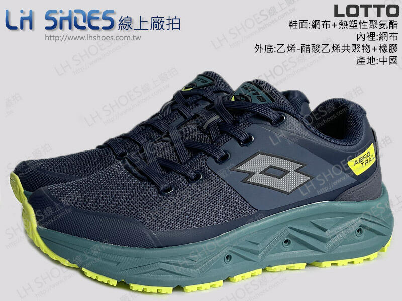 LH Shoes線上廠拍LOTTO藍/綠透氣越野跑鞋、慢跑、運動鞋(6636)【滿千免運費】 | 露天市集 | 全台最大的網路購物市集