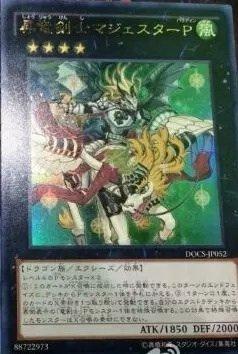 遊戲王 906 DOCS-JP052 昇龍劍士威風星P 金亮 【OK遊戲王】 | 露天市集 | 全台最大的網路購物市集