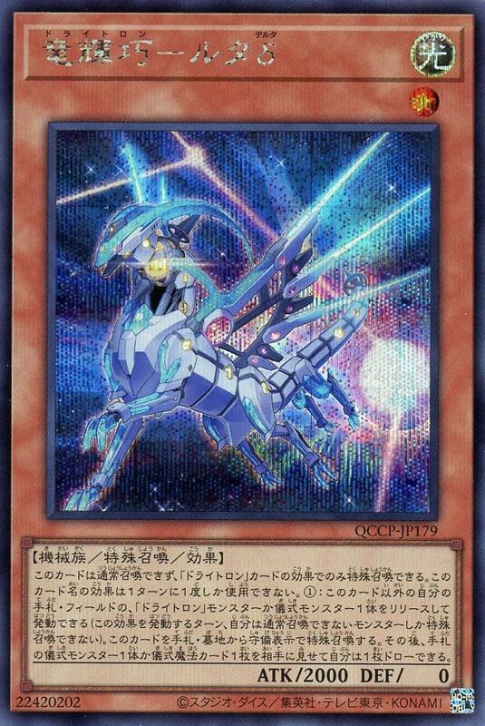 【樂遊wow】 日紙 QCCP-JP179 龍輝巧 天廚一δ (半鑽) | 露天市集 | 全台最大的網路購物市集