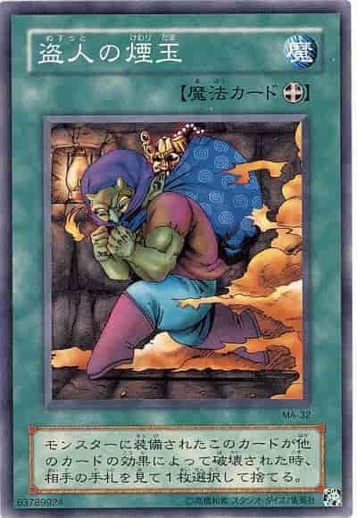 卡司魔 BE02-JP155 BE2-JP189 DL5-071 盜人的煙玉 普卡 搜尋MA-32 | 露天市集 | 全台最大的網路購物市集