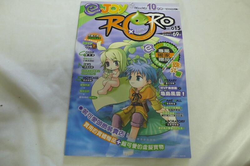 【兩手書坊dup】電玩攻略~ejoy ROxRO(NO.15)EP8.0最新任務完全解析! | 露天市集 | 全台最大的網路購物市集