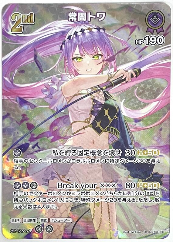 [ALG] hOCG 補充包全圖閃卡 Hololive hBP03-056 SR 常闇永遠 常闇トワ | 露天市集 | 全台最大的網路購物市集