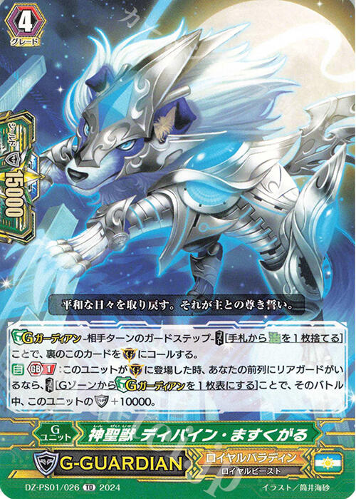 【大正滿千免運】VG 先導者 DZ-PS01/026 TD | 露天市集 | 全台最大的網路購物市集