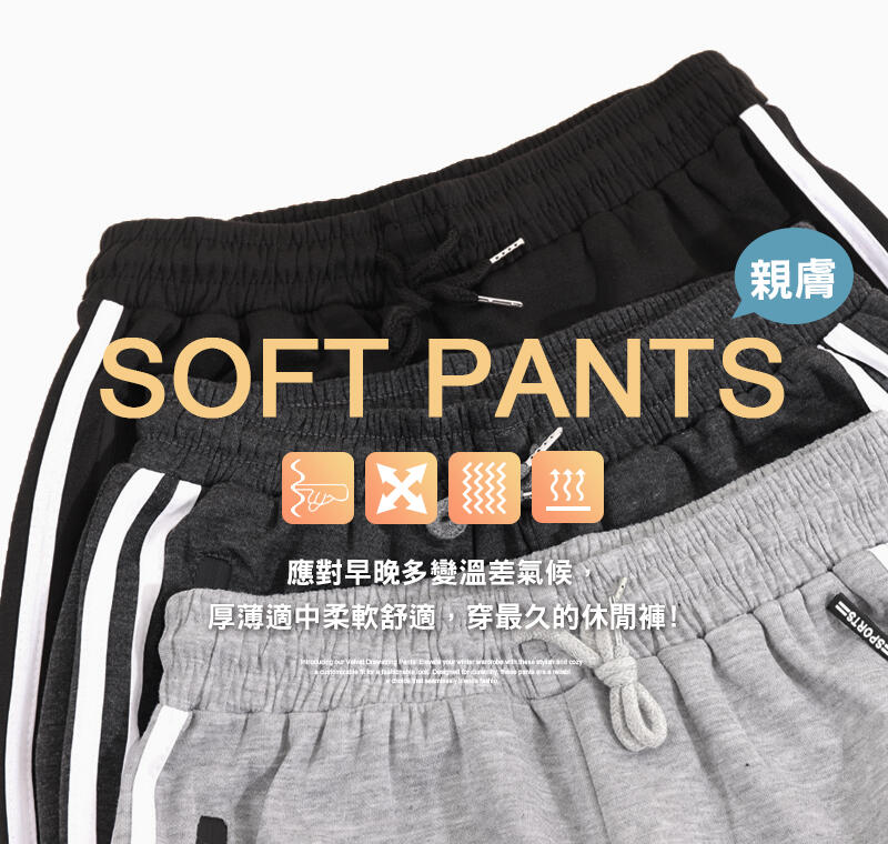 【溫差必備．束口機能】四季柔棉實穿 健康布 透氣舒適 束口 休閒長褲 運動褲 加大尺碼 男女皆宜 #24S02 | 露天市集 | 全台最大的 ...