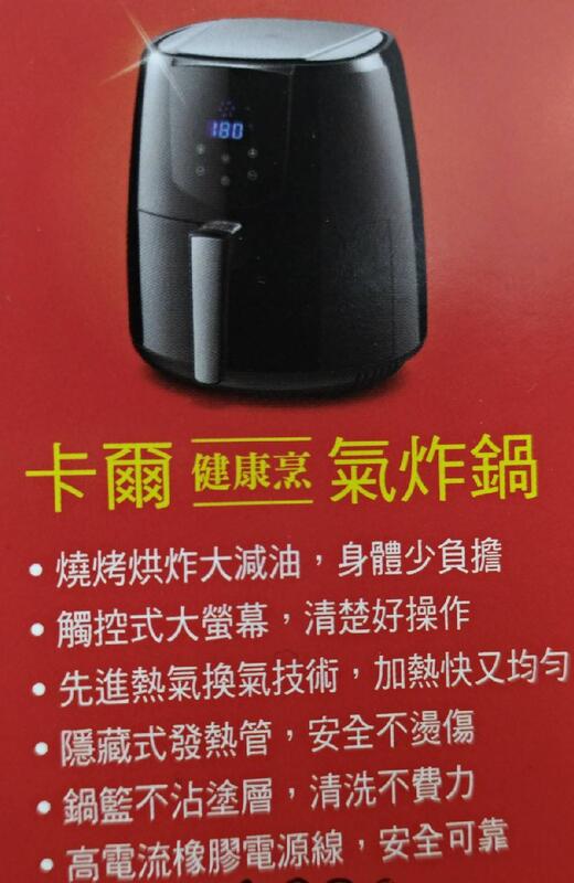 卡爾氣炸鍋~GLA-320 | 露天市集 | 全台最大的網路購物市集