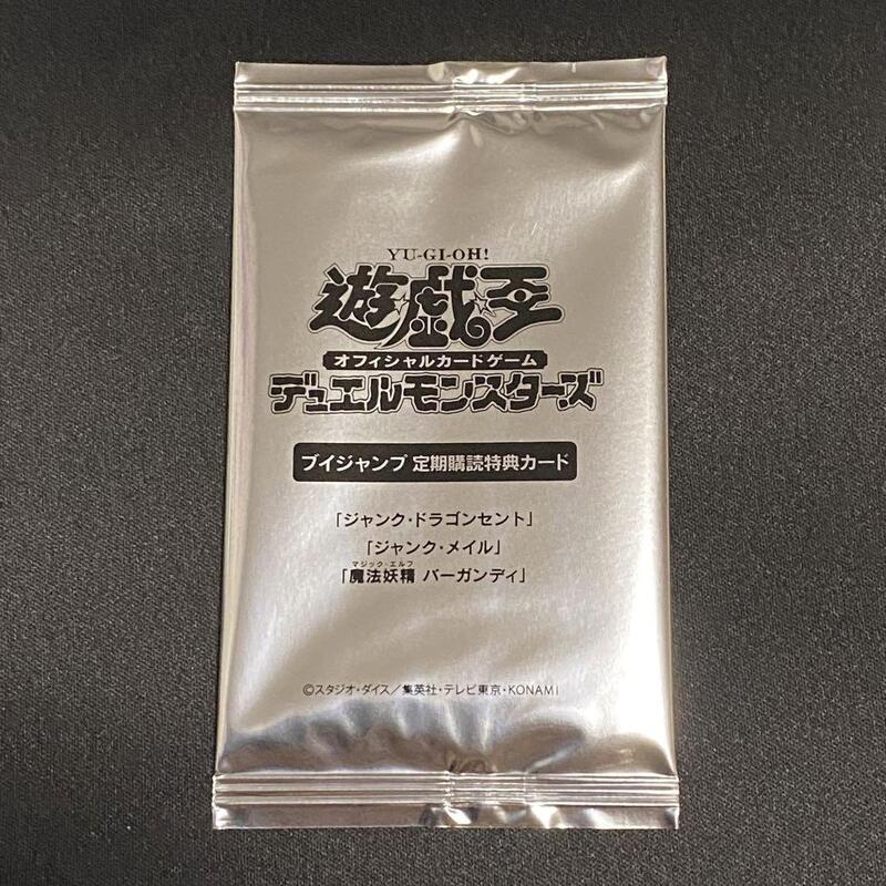 有點名 遊戲王 日紙 VJMP-JP238 239 240 金亮 VJUMP定期購讀特典 | 露天市集 | 全台最大的網路購物市集