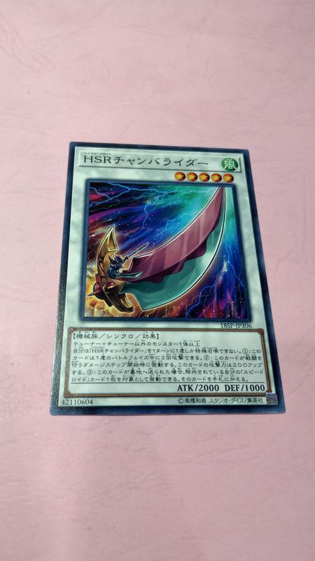遊戲王 現貨日紙18SP-JP306 HSR比劍騎兵 (普卡)(95分)搜SPHR-JP010 DP25-JP016 | 露天市集 | 全台最大的網路購物市集