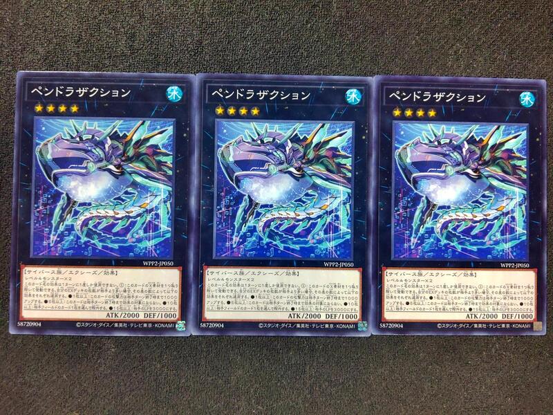 (新世界) WPP2-JP050 潘德拉薩克遜 三張一組 普卡 99-97分 | 露天市集 | 全台最大的網路購物市集