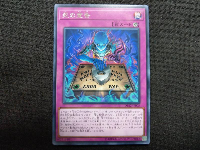 (新世界) DP22-JP005 死的宣告 銀字 98-90分 | 露天市集 | 全台最大的網路購物市集