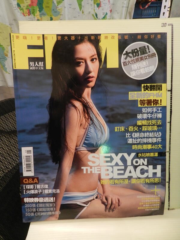 【等閑書房】《FHM 男人幫國際中文版 許安安房思瑜曾之喬蕭瀟范瑋琪MAKIYO閃靈DORIS...》分售｜二手書B1 | 露天市集 | 全台最大的網路購物市集