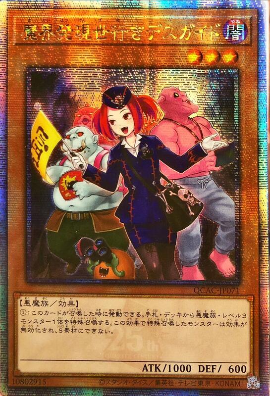 APP STORE ~ QCAC-JP071 從魔界發往現世的死亡導遊 (異圖金鑽) | 露天市集 | 全台最大的網路購物市集