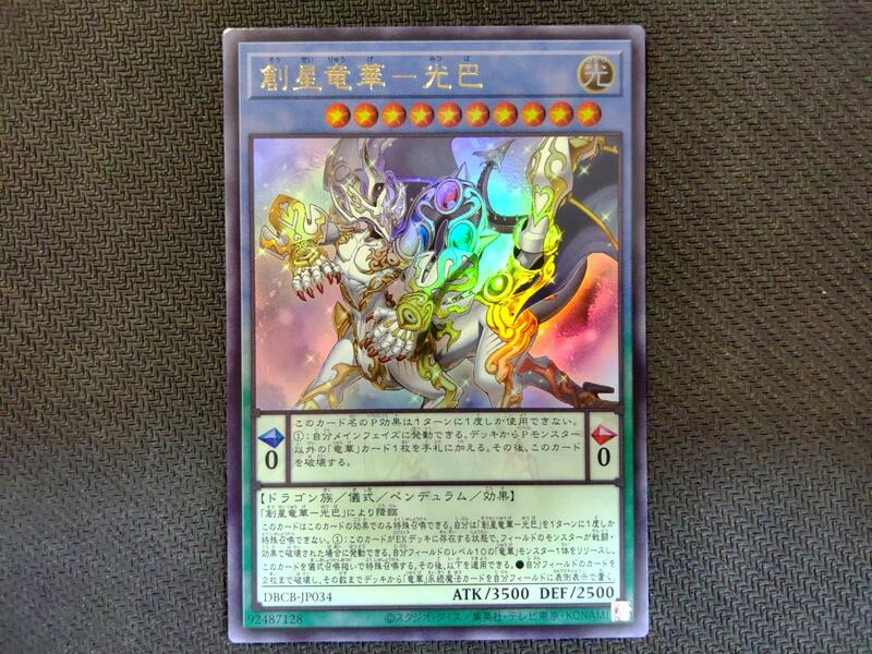 (新世界) DBCB-JP034 創星龍華 光巴 金亮 99-97分(宇 寄 | 露天市集 | 全台最大的網路購物市集