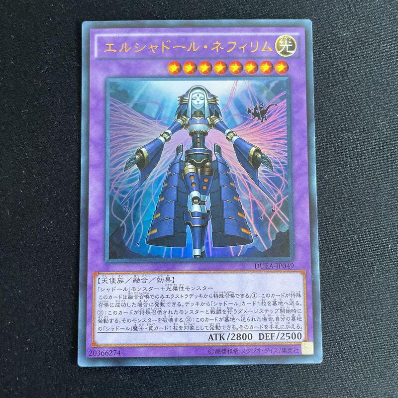 【LCA卡牌】遊戲王 DUEA-JP049 JA 神影依 拿菲莉 拿非莉 (金亮) 日紙 現貨 ! ! | 露天市集 | 全台最大的網路購物市集