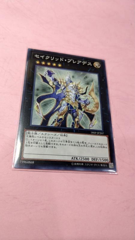 遊戲王日紙18SP-JP207 21TP-JP408昴宿星聖(普卡)(全新)搜SPRG-JP051DT13-JP038. | 露天市集 | 全台最大的網路購物市集