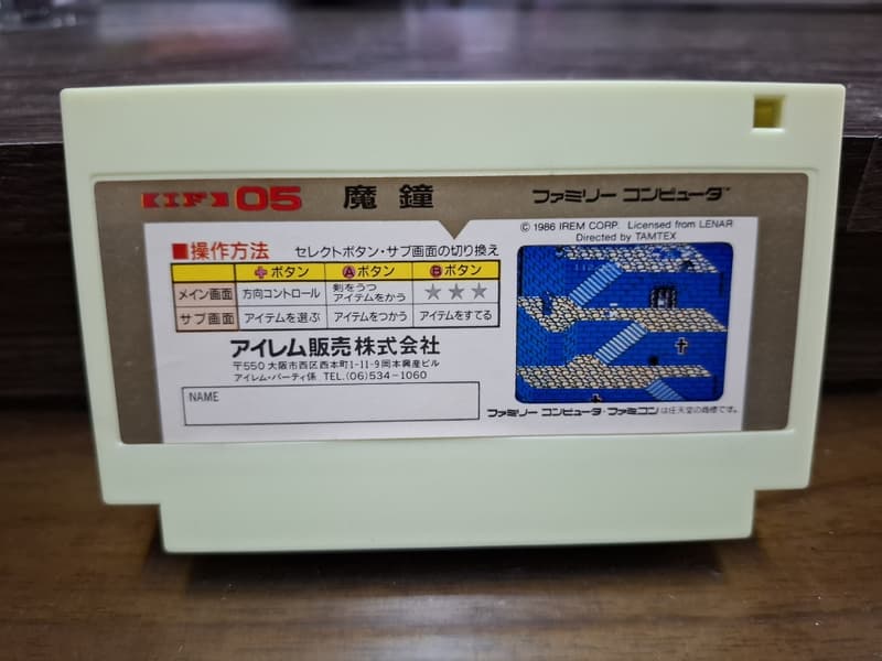 🌀遊戲收藏者🌀 17A23 日本製 FC 魔鐘 Mashou 日版 + 贈外盒 非 魔界村 惡魔城 | 露天市集 | 全台最大的網路購物市集