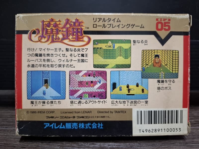 🌀遊戲收藏者🌀 17A23 日本製 FC 魔鐘 Mashou 日版 + 贈外盒 非 魔界村 惡魔城 | 露天市集 | 全台最大的網路購物市集