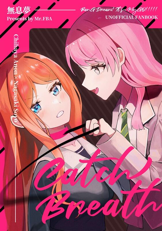 [Mu’s C105 同人誌代購] [Mr.FBA (春秋茶室)] 無息夢 (BanG Dream!) | 露天市集 | 全台最大的網路購物市集