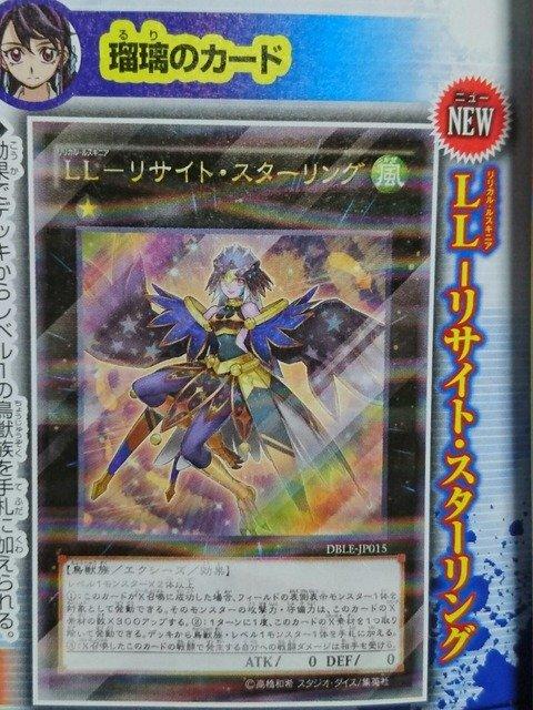 遊戲王 單卡 DBLE-JP015 LL 吟誦椋鳥 (全新未使用) | 露天市集 | 全台最大的網路購物市集