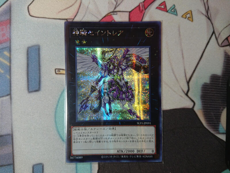 遊戲王 SLF1-JP091 神騎聖人馬 (半鑽) | 露天市集 | 全台最大的網路購物市集