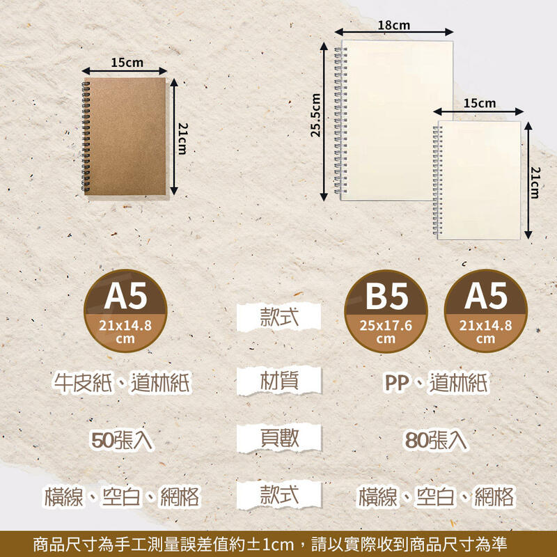 線圈筆記本 A5/B5【ARZ】【D249】空白 網格 橫線 記事本 牛皮筆記本 旅行手帳 記帳簿 線圈本 側翻本 畫本 | 露天市集 | 全台最大的網路購物市集