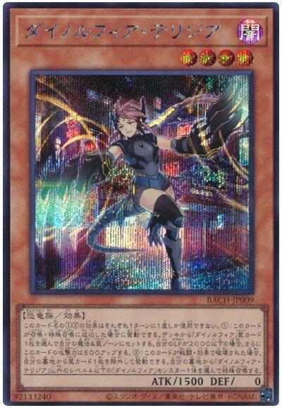 【樂遊wow】日紙 BACH-JP009 失痛駭龍 特莉西亞 (半鑽) 95-97% | 露天市集 | 全台最大的網路購物市集