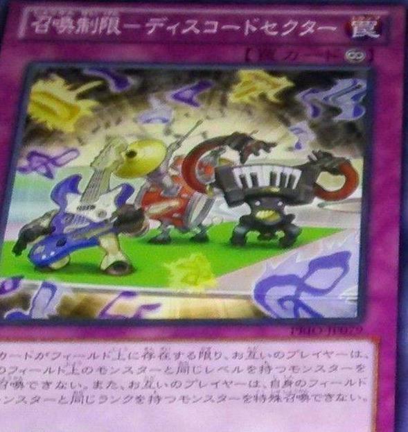 遊戲王 單卡 PRIO-JP079 召喚限制 不協和區 (全新未使用) | 露天市集 | 全台最大的網路購物市集