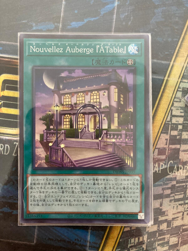 《山間卡舖》DBWS-JP035 新潮旅社 ATable 亮面 | 露天市集 | 全台最大的網路購物市集