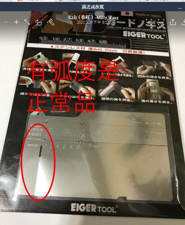 【元山五金】EIGER TOOL 超薄卡片型游標卡尺 TYK-10 金屬名片型 0.2mm 線徑 隨身攜帶 | 露天市集 | 全台最大的網路購物市集