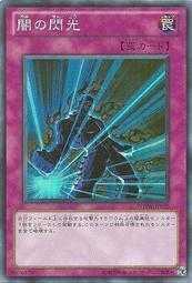 喬巴小舖 哭理伯 日紙 PHSW-JP075 闇之閃光（亮面） 98分 | 露天市集 | 全台最大的網路購物市集