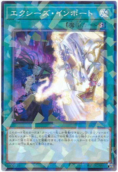 萬隆達* 遊戲王 DBAD-JP044 超量輸入 (普鑽) 初期傷*微白邊 搜:PHRA-JP066 | 露天市集 | 全台最大的網路購物市集