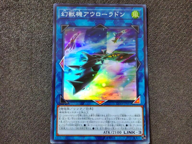 (新世界) LVP3-JP051 幻獸機 極光龍 亮面 98-90分 | 露天市集 | 全台最大的網路購物市集