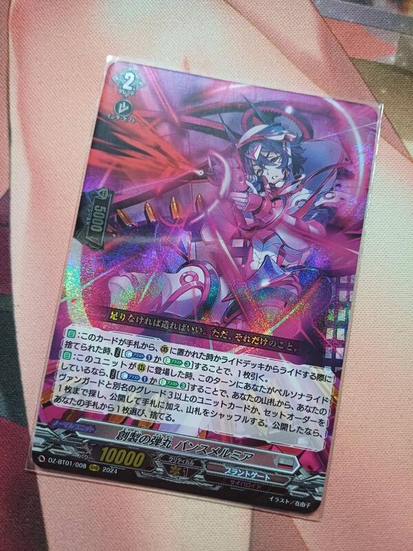 現貨 VG 先導者 DZ-BT01/008 創製の弾丸 パンスメルミア | 露天市集 | 全台最大的網路購物市集