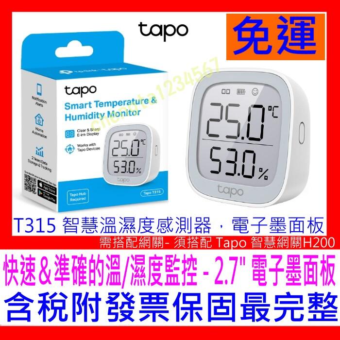 【全新公司貨開發票】TP-Link Tapo T315 智慧溫濕度感測器 即時檢測(需搭配網關H200) 另有T310 | 露天市集 | 全台 ...