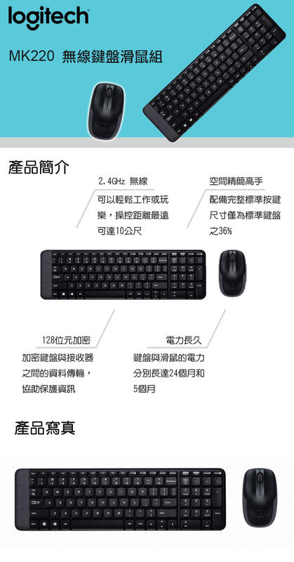 Logitech 羅技 MK220 無線鍵盤滑鼠組 M150 滑鼠 K220 鍵盤 近新品 M-R0037 Y-R003 | 露天市集 | 全 ...
