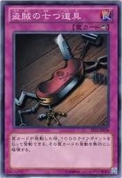 G5 BE02-JP059 盜賊的七道具 (亮面) | 露天市集 | 全台最大的網路購物市集