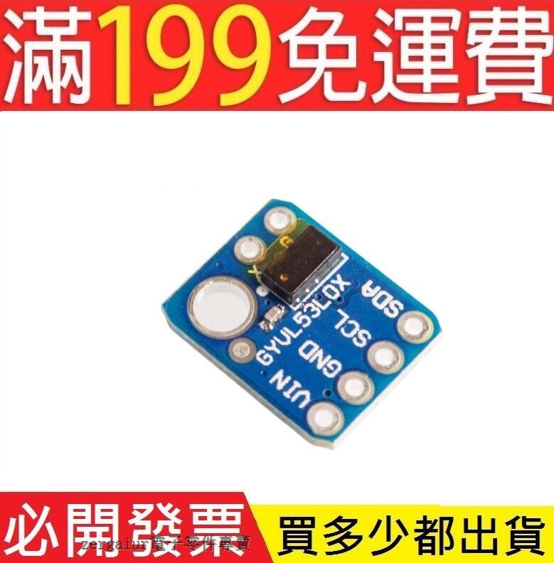 【含稅】GY-530 VL53L0X 行時間測距傳感器模塊好品質 激光測距傳感器 ToF測距 209-00769 | 露天市集 | 全台最大的 ...