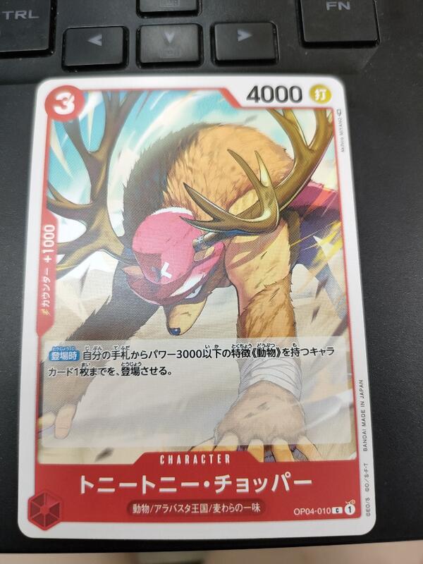 [情侶卡舖] OP04-010 C 多尼多尼・喬巴 航海王 | 露天市集 | 全台最大的網路購物市集