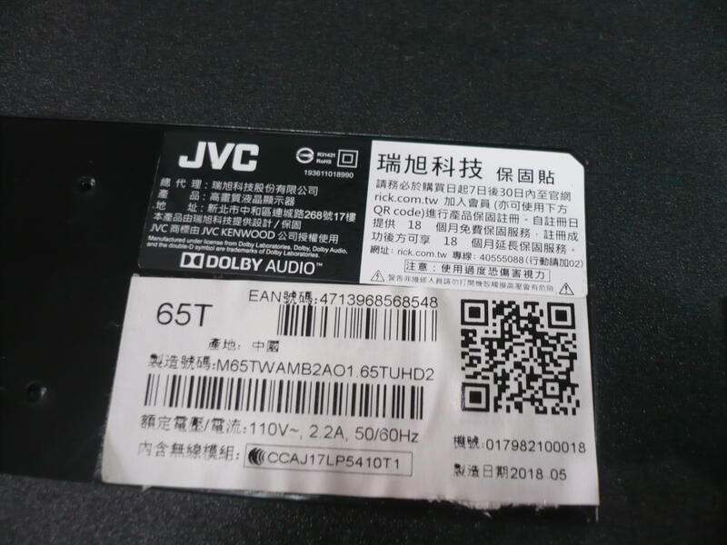 JVC 65T | 露天市集 | 全台最大的網路購物市集