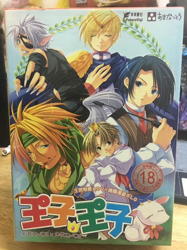 自有收藏 台灣正版 電腦遊戲 BL18禁《王子x王子》限量版 海報 紙袋 廣播劇CD 毓 | 露天市集 | 全台最大的網路購物市集