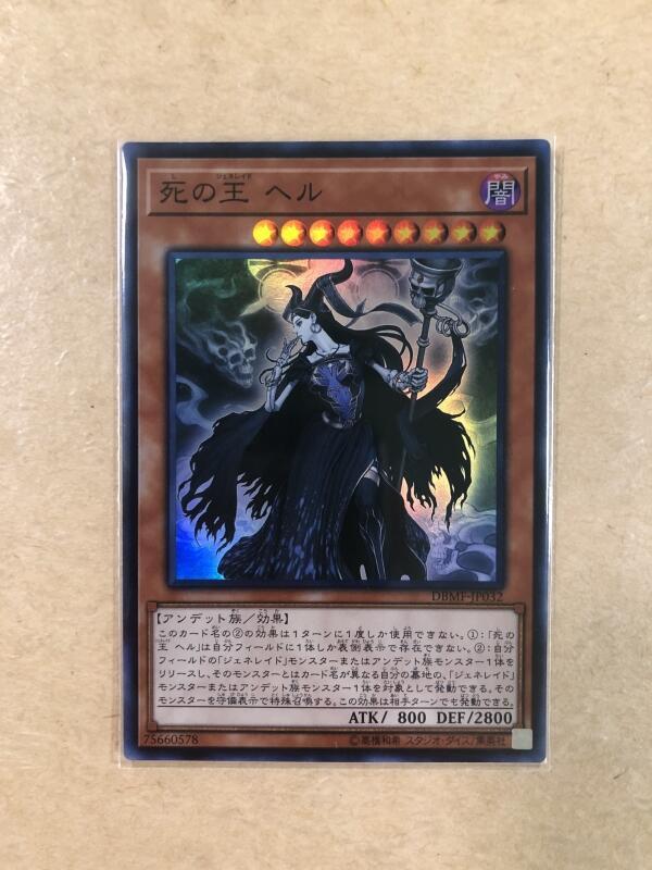 《青蘋果》【缺貨中】 DBMF-JP032 死之王 赫爾 (亮面) | 露天市集 | 全台最大的網路購物市集